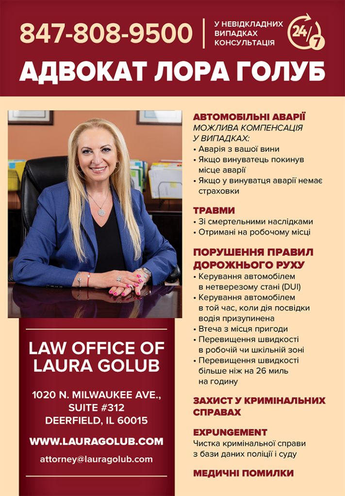 Russian / Ukrainian Lawyer | Law Office of Laura Golub